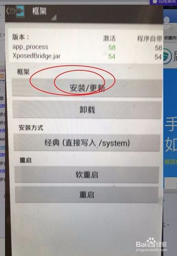 xposed框架86版图标