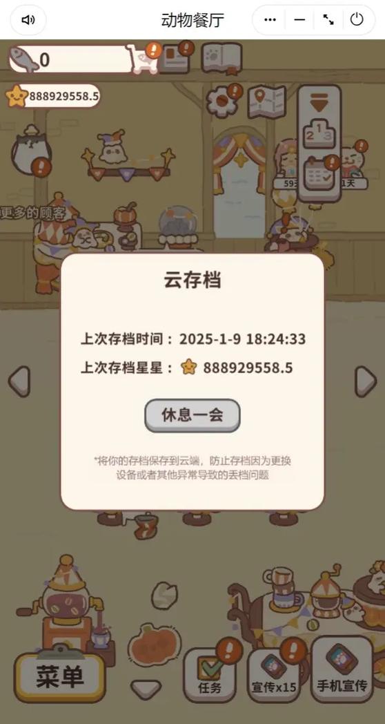 动物餐厅星星bug图标