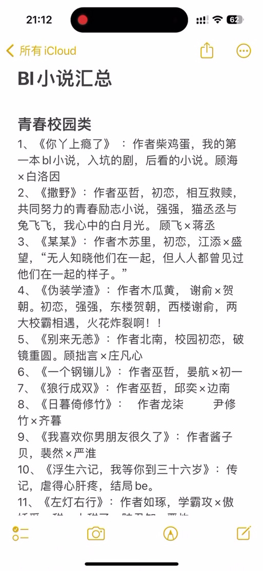 小说原型是什么意思截图