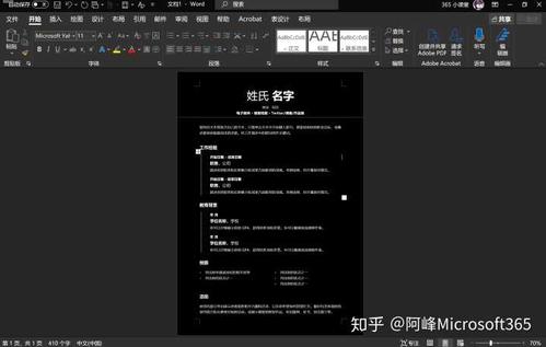 word打开图片是黑色的