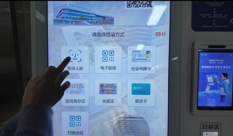 青岛医疗保障公众号图标