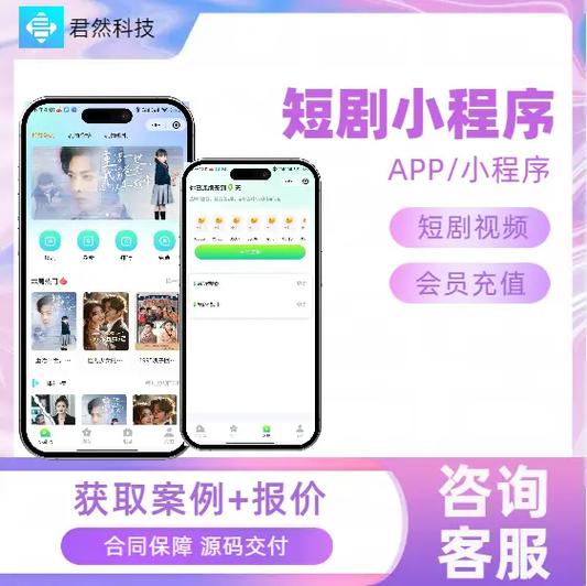 爱短剧app下载图标