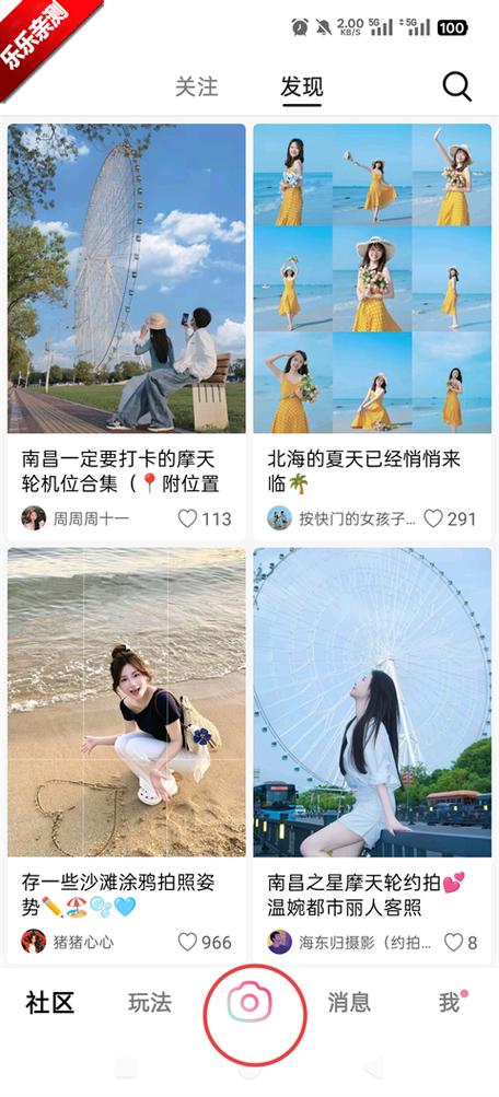 轻颜如何关掉美颜截图
