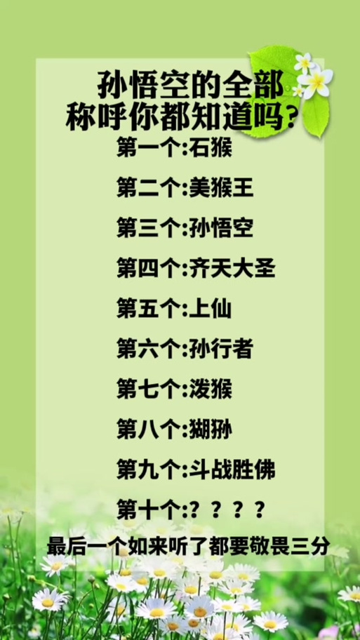 类似齐天大圣的名字图标