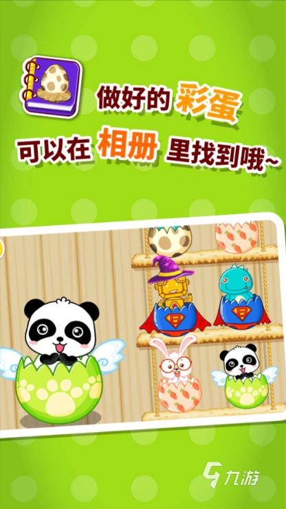 儿童游戏大全3-6岁免费单机小游戏截图