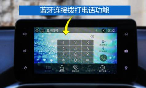 为什么找不到车载蓝牙的设备图标