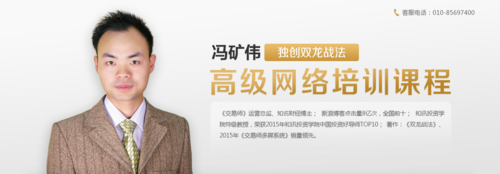 冯矿伟直播股市直播财道截图