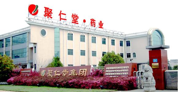 江西省仁聚堂药业有限公司图标