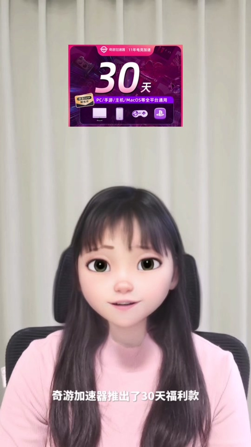 海豚奇游uu图标