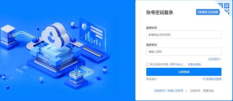 渠道登录图标