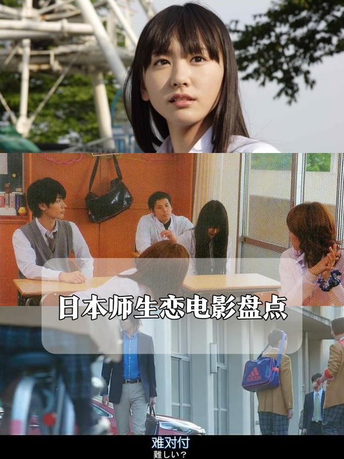 师生恋日本电视剧图标