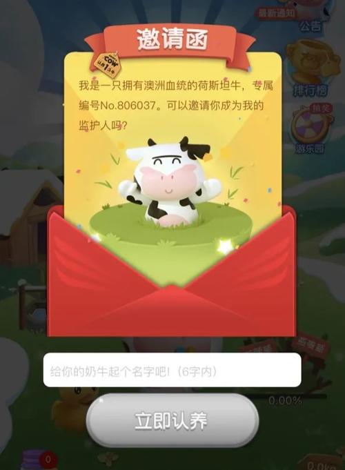 开心养牛赚钱APP下载图标