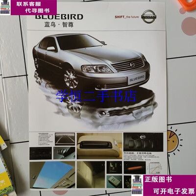 蓝鸟广告语图标