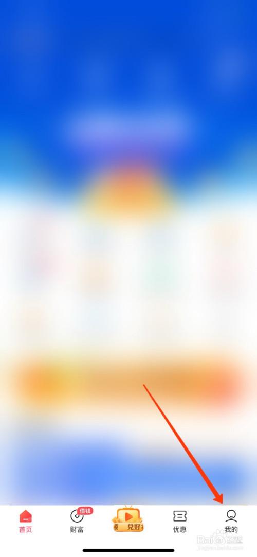 翼支付怎么登录不了图标