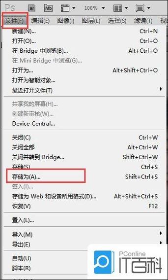 ps不小心点了不保存怎么办图标