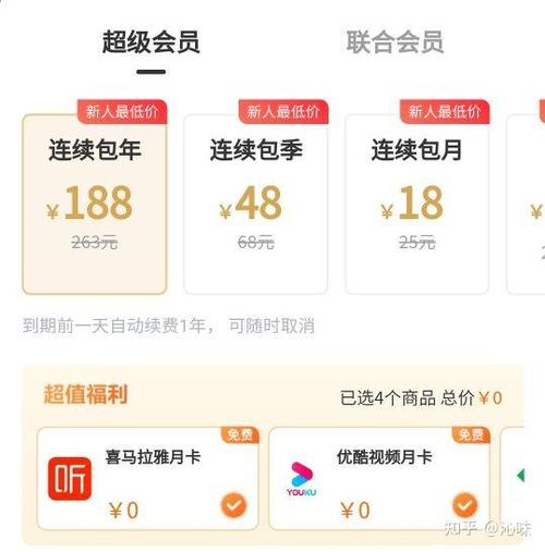 百度网盘年费最低多少截图