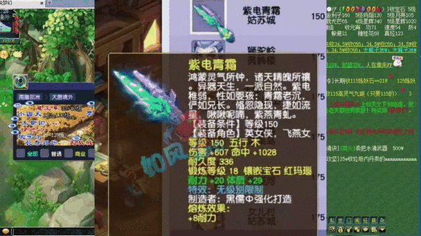 梦幻西游武器外观幻化多少钱图标
