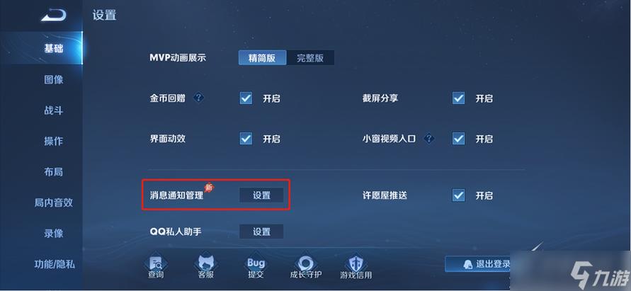 怎么关闭软件更新提醒荣耀图标