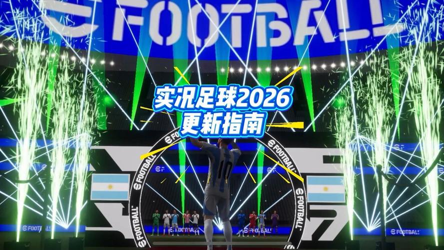 实况足球官网网易下载2026最新版本图标