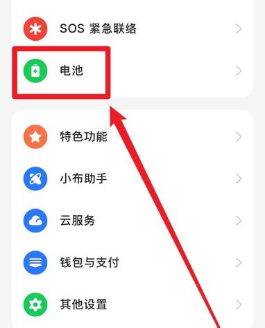 一加手机电池健康怎么看截图