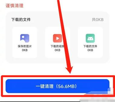 怎么清理快应用截图