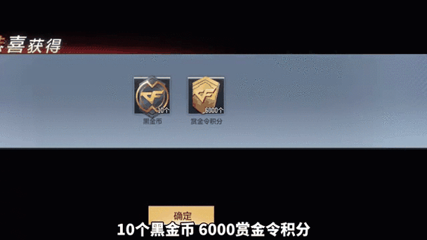 cf手游赏金令500级需要花多少钱截图
