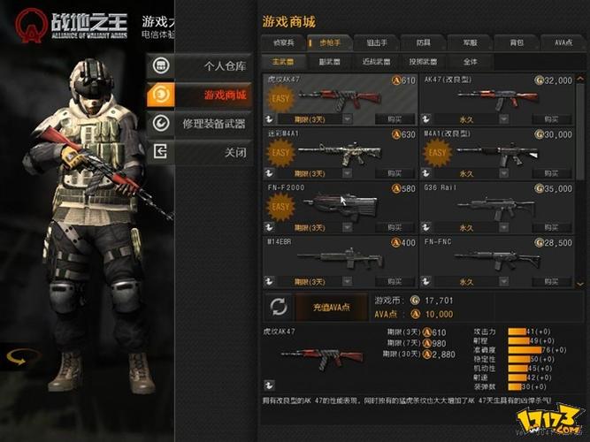 AVA战地之王台服官网