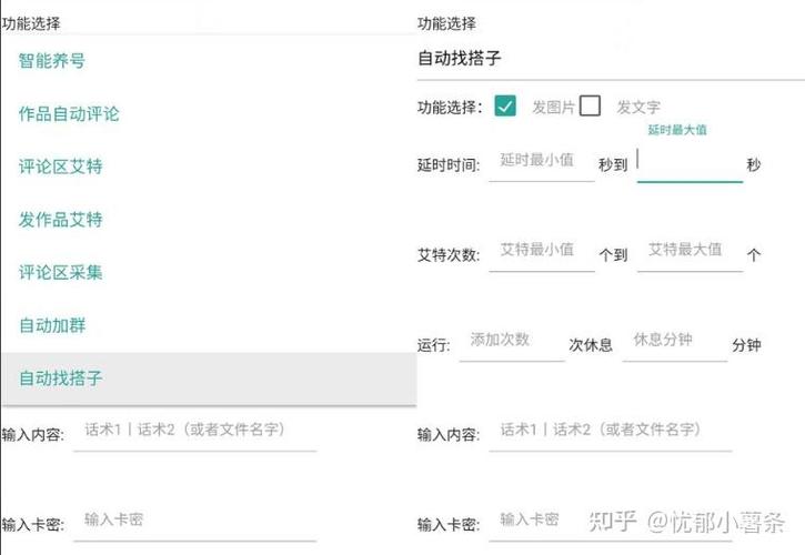 小红书私信别人收不到图标
