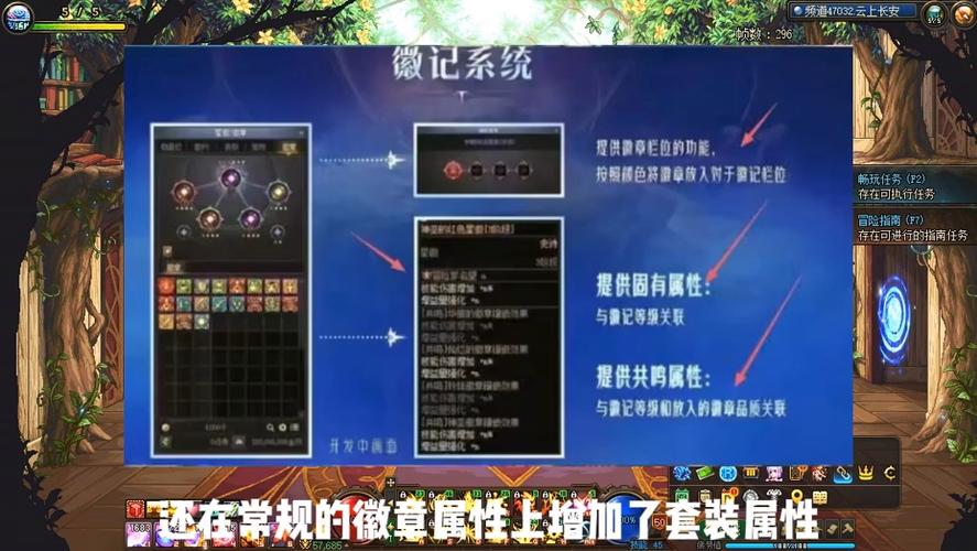 dnf徽章完美镶嵌图标