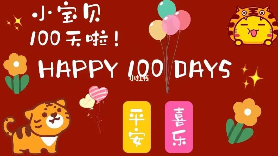 过了百天的宝宝变闹了