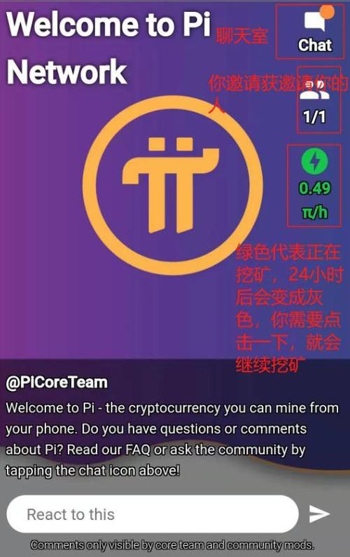 pi币挖矿最新版本132图标