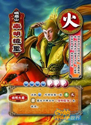 神都仙魔录宠物攻略图标