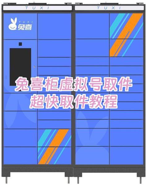 快速取件免取件码是什么意思截图