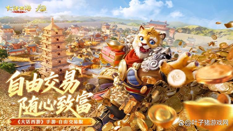 大话西游手游注销账号找回图标