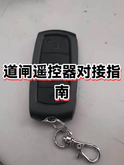 两个遥控器对接教程图片截图