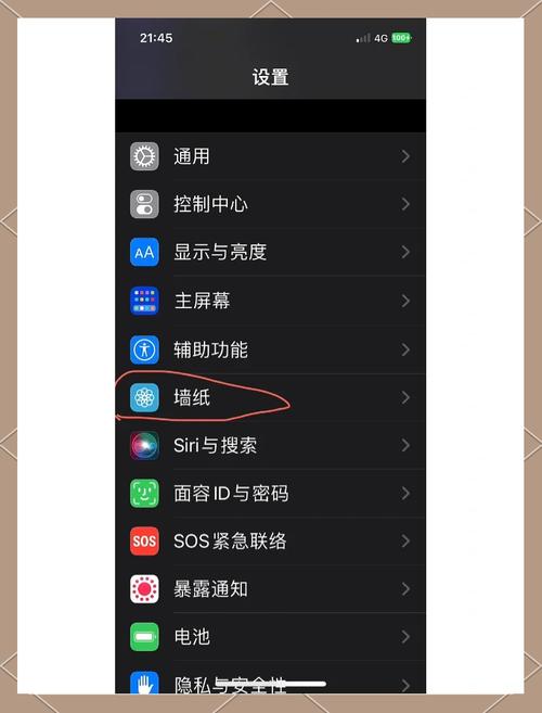 苹果调整锁屏时间图标