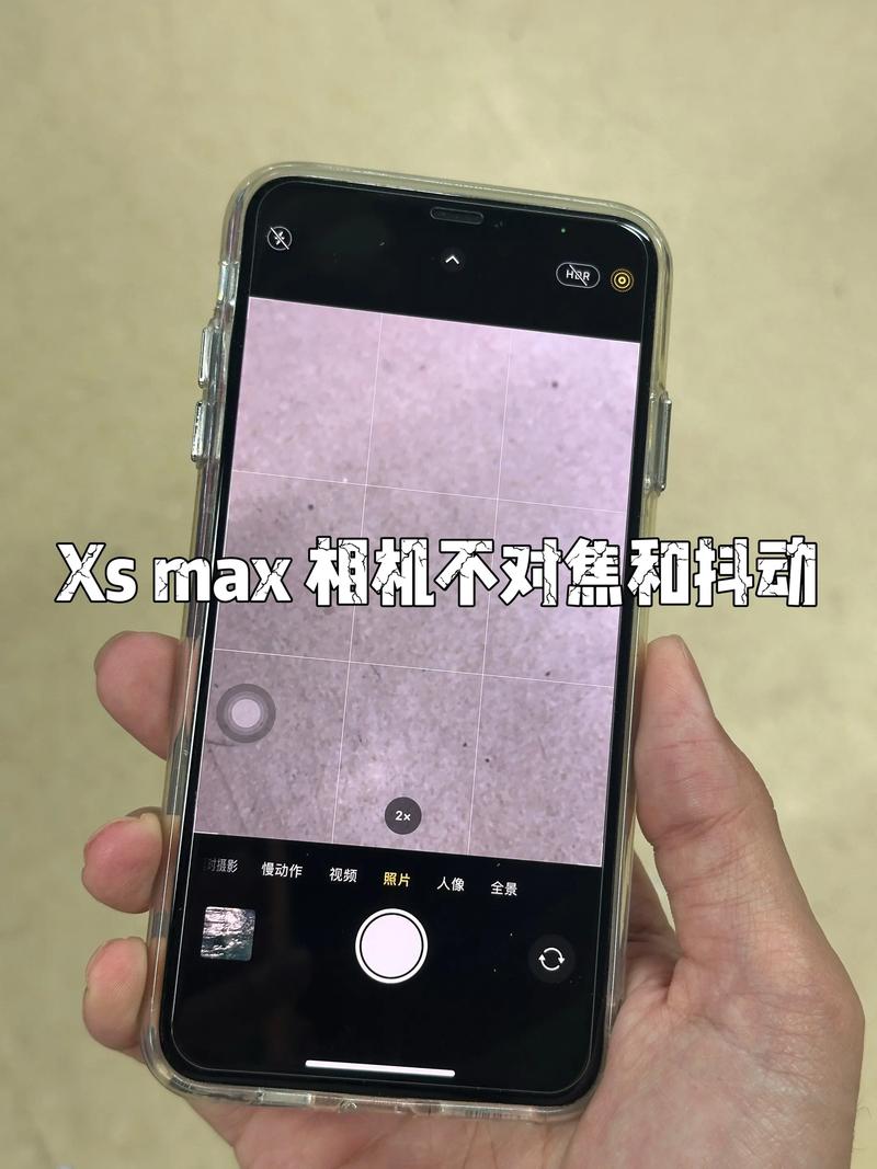 苹果手机原相机一直抖动截图
