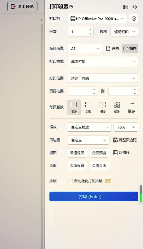 打印预览为何显示空白图标
