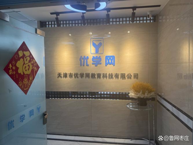 “优学网”官网截图