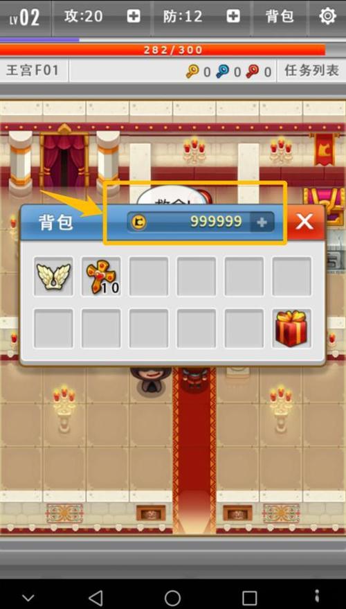 魔塔冒险图标