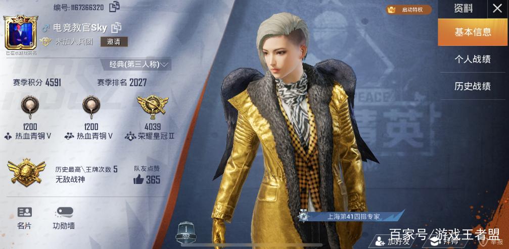 和平精英黑曜金尊人物图片图标