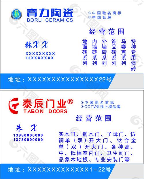 广告名片制作图标