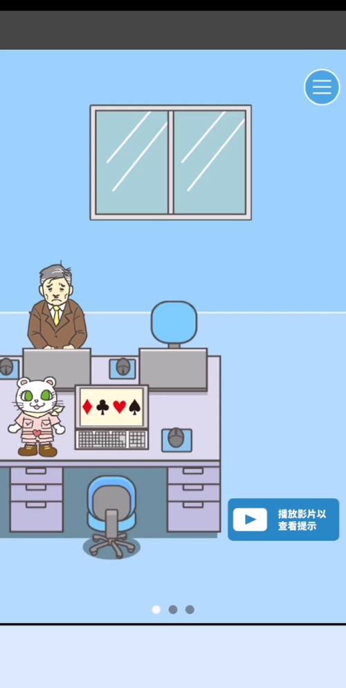 逃离公司329关怎么过图标