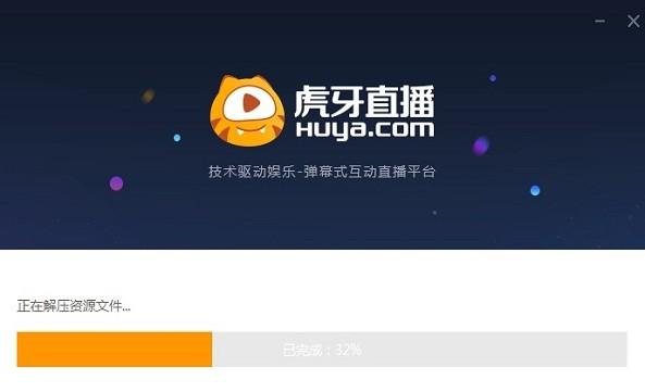 虎牙下载图标