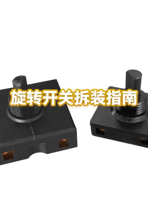 旋转开关怎么拆下来