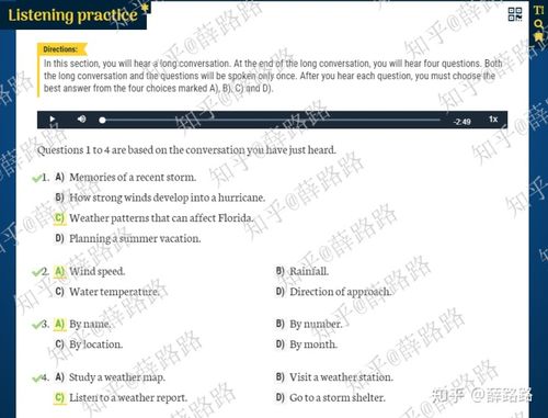 视听说教程3welearn答案图标