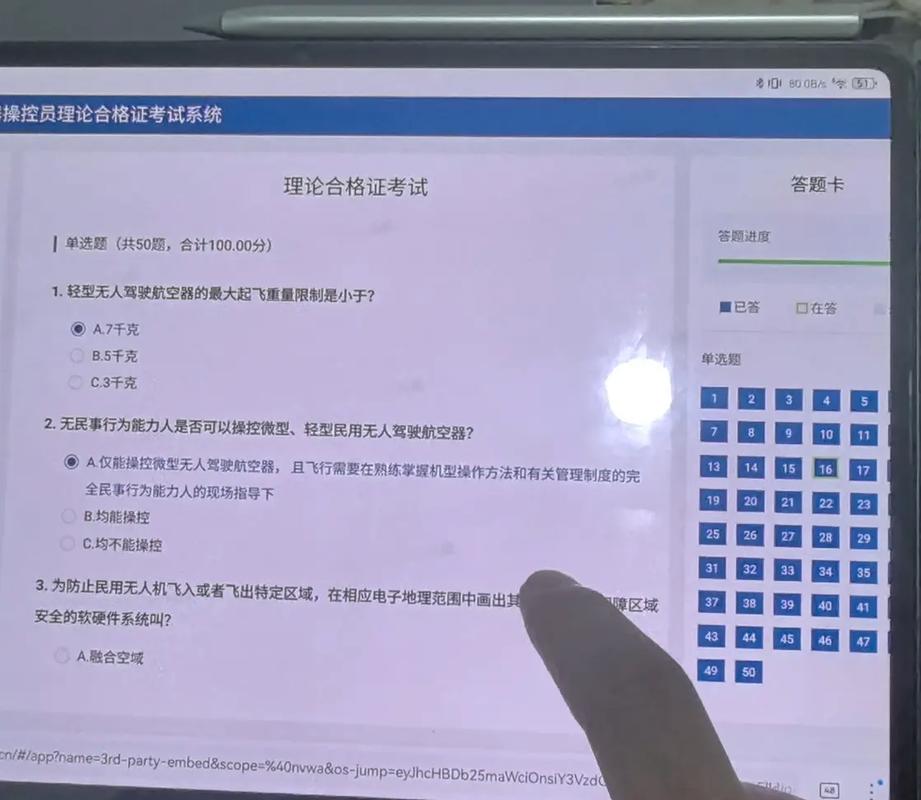 umu考试答案图标