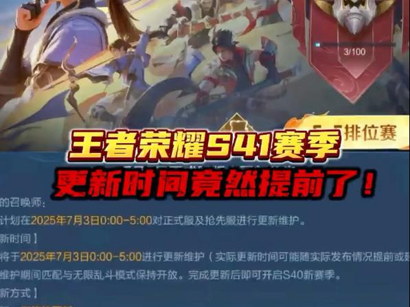 王者荣耀前瞻版觉醒模式怎么下载
