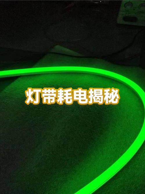 灯带用电厉害吗截图