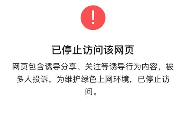 微视停止运行怎么回事图标